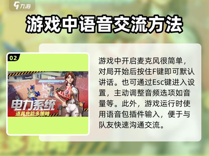 打电话的时候游戏怎么开麦截图