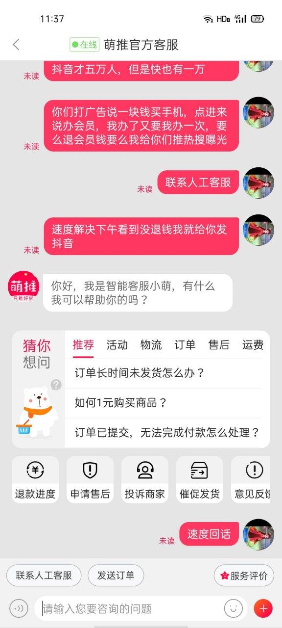 萌推买的东西是真的吗图标