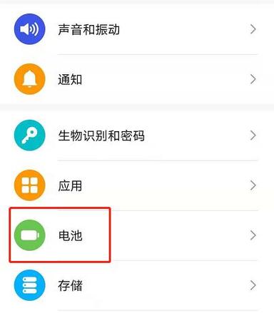 荣耀50省电技巧图标