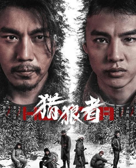 电影《猎狼者》完整版图标