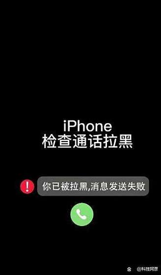 苹果打电话提示用户正忙截图