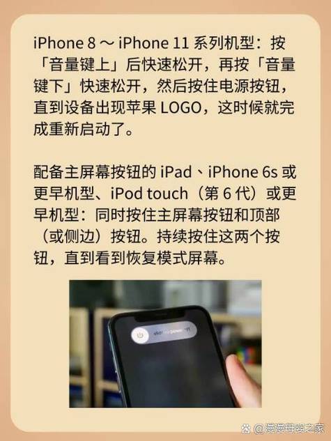 苹果11音量键自动跳图标