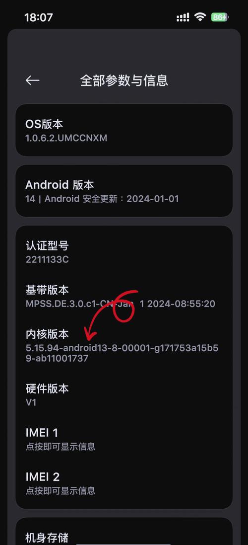 小米手机稳定版root权限开启教程截图