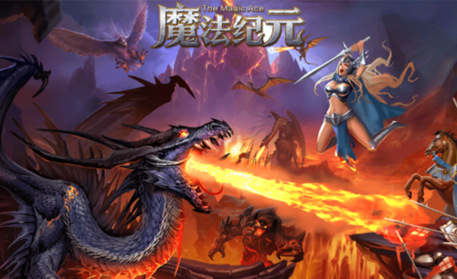 魔法纪元百度百科图标