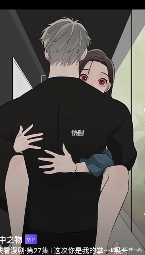 掌中漫画观看图标