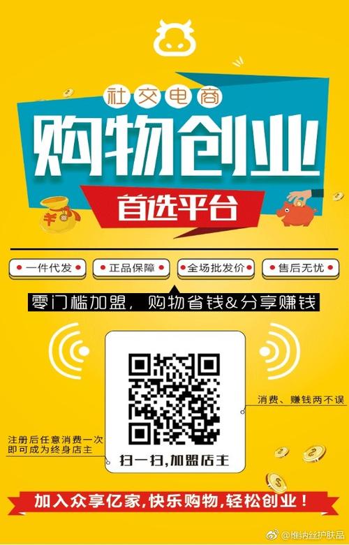 众享亿家怎么注册图标