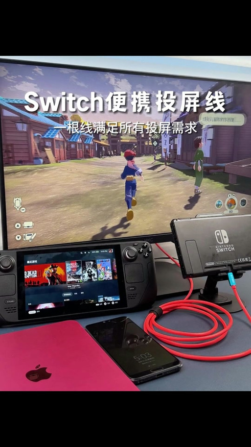 ROG掌机用全功能tpc线怎么投屏到理想i6游戏截图