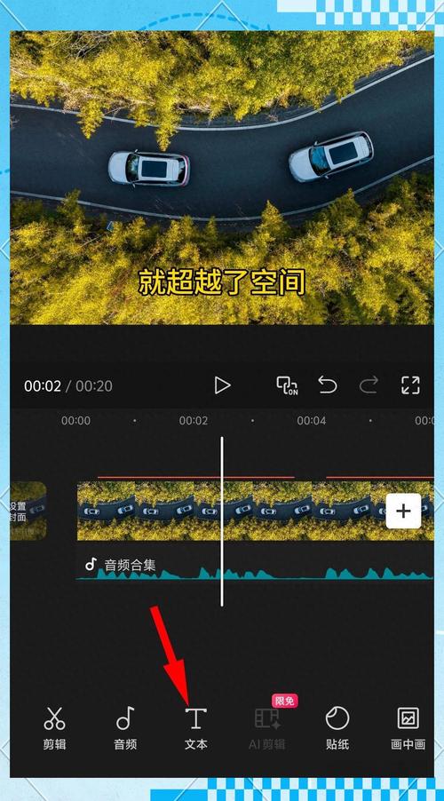 剪映怎么把字幕变大图标