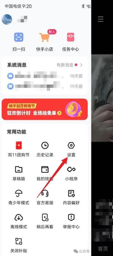 快手怎么不显示等级了图标