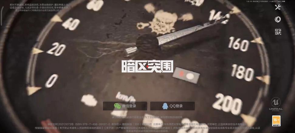 暗区突围扫码登录图标