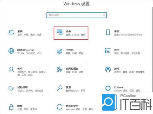 华为外接鼠标设置图标