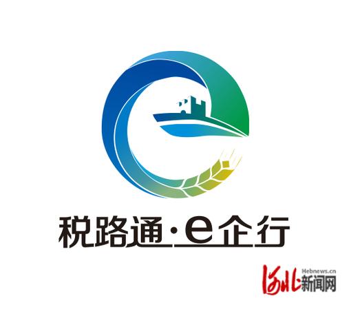 河北税务app官方最新版图标