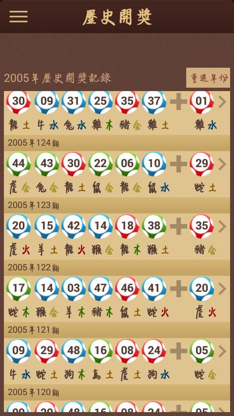 香港马报今天开的什么