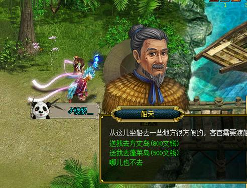 蓬莱潮姑娘电影免费看完整版图标