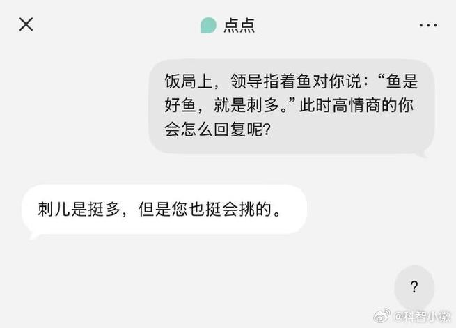 高情商回复AI图标