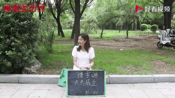 猜字谜点点成金图标