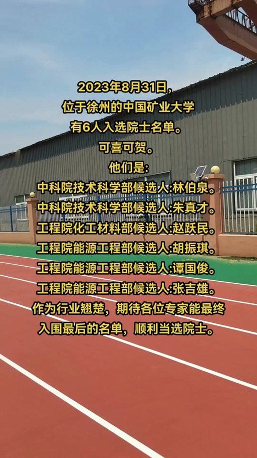 张雪峰说中国矿业大学的视频图标