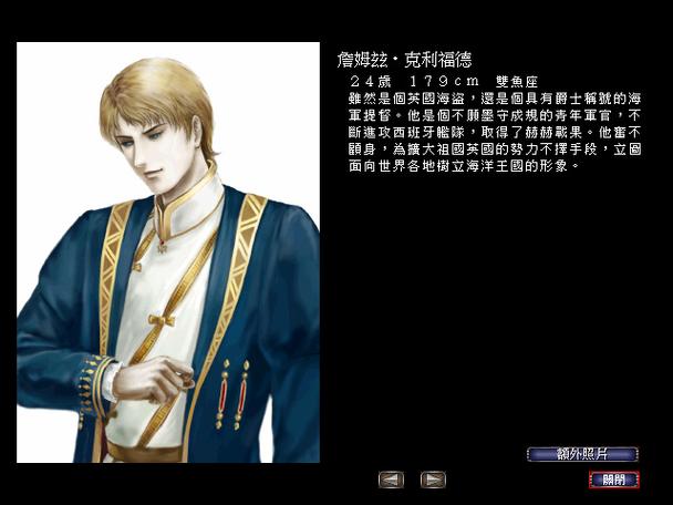 大航海时代4人物特性图标
