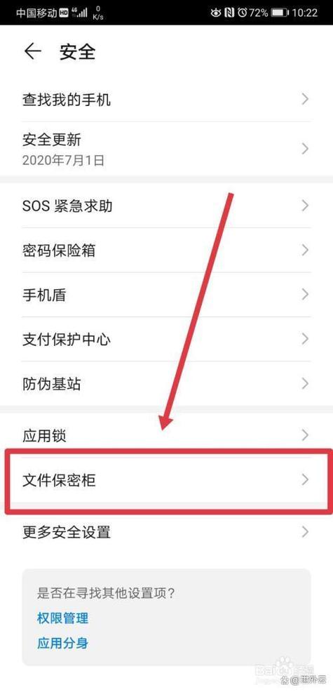 oppo隐私相册在哪里啊图标