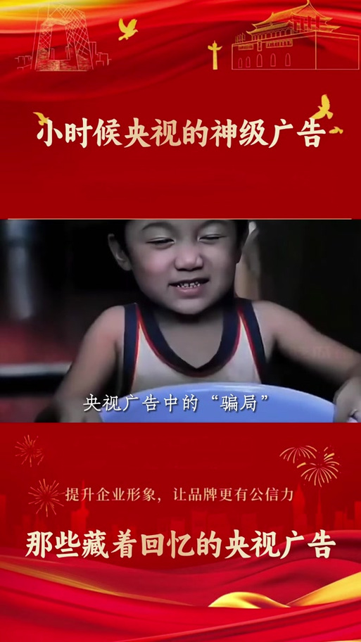 中国十大经典广告图标