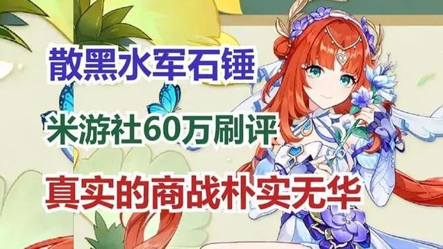 原神账号解除绑定米游社图标