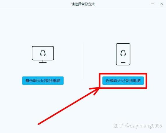 qq如何导出电话号码到手机图标