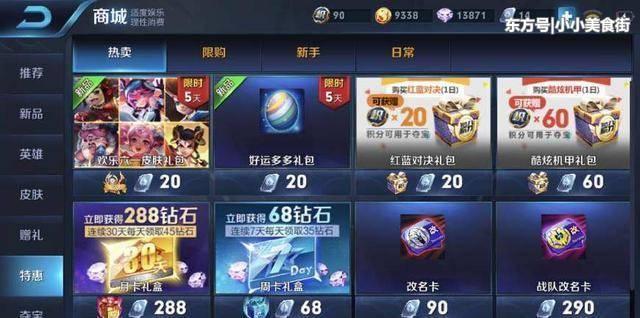 王者飞龙在天礼包几率大么图标