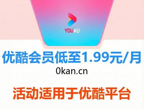 优酷无广告版本图标