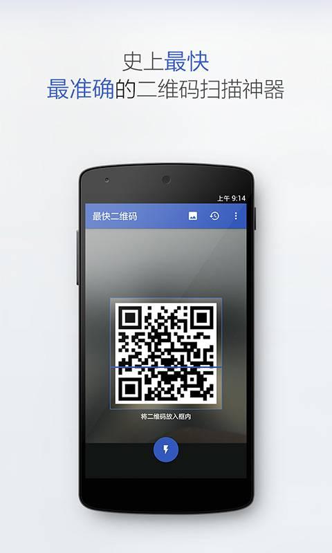 二维码扫描app图标