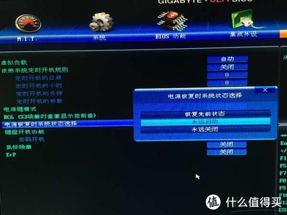 远程唤醒bios设置图标