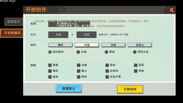 迷你世界白天黑夜设置教程图标