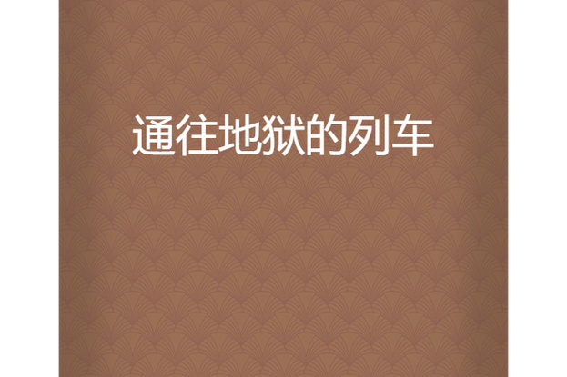 夸克浏览器进入小说模式图标