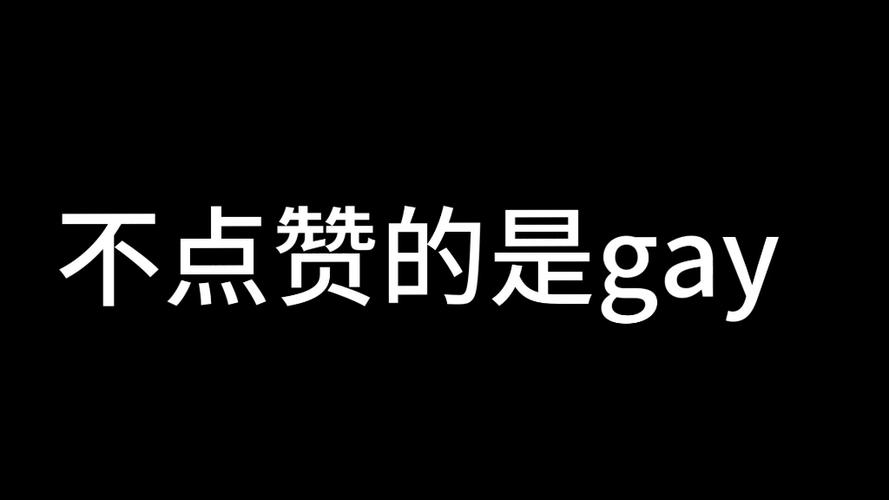 男人越不点赞说明什么图标