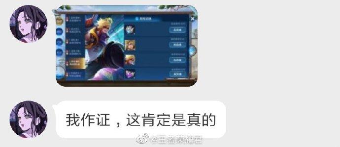 离线王者荣耀截图