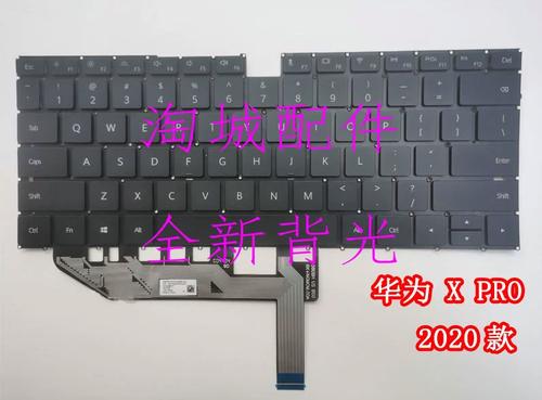 华为键盘背光截图