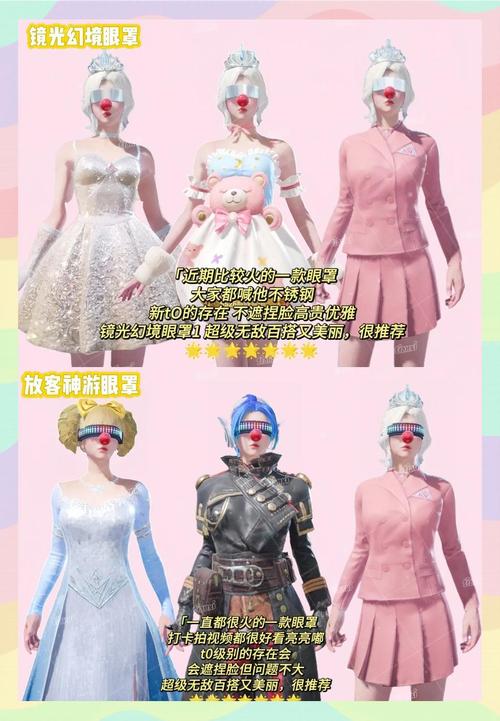 和平精英如何获得眼罩图标