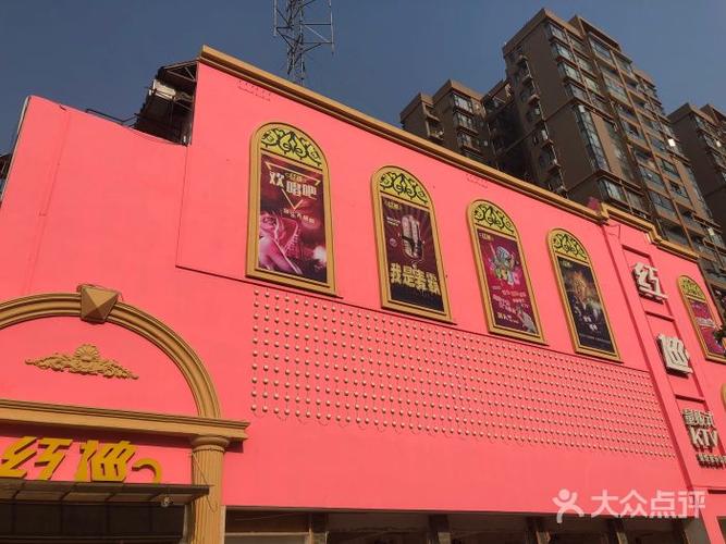 红迪KTV图标