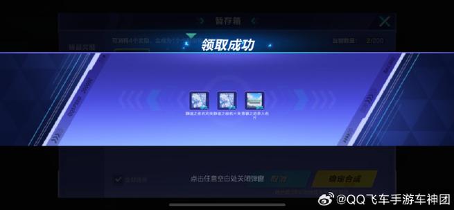 qq飞车名片怎么不显示伴侣截图