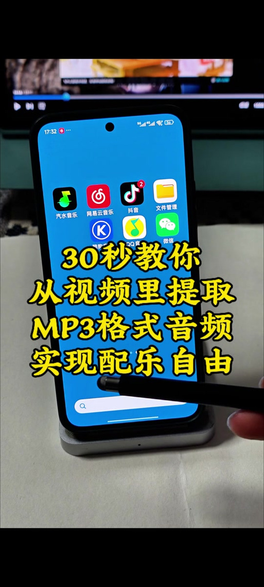 抖音视频如何转换mp3格式图标