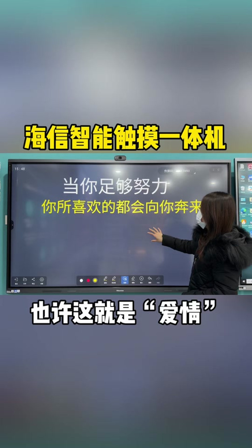 海信触摸一体机本机已锁图标