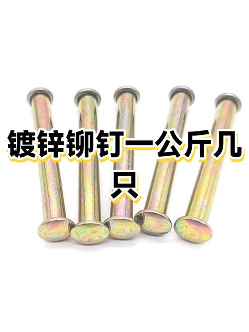家用铆钉一般买多少mm图标