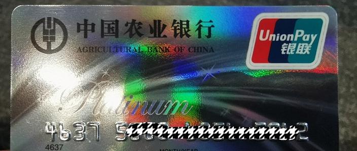 农行芯片卡有效期多长图标