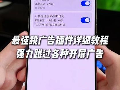 怎么去除安卓软件开屏广告缩略图