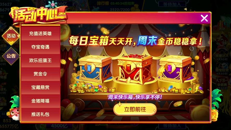 途游休闲捕鱼礼包截图