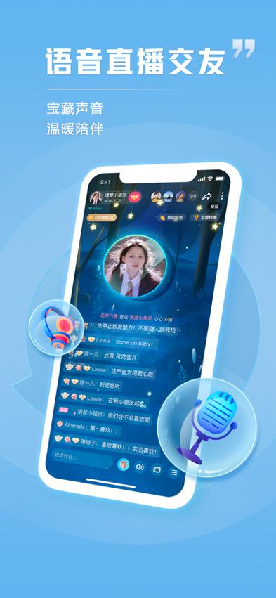 与tt语音相同的软件图标