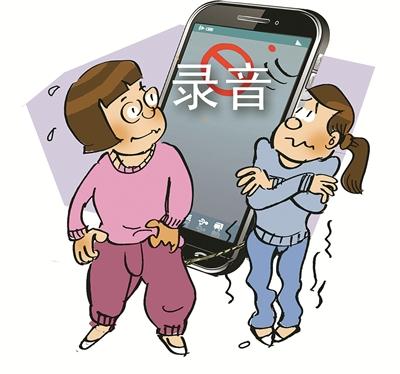 夫妻准备离婚偷偷录音有用吗截图