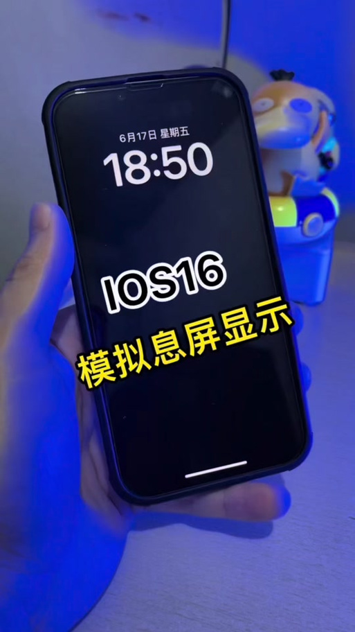 苹果手机有息屏显示时间功能吗图标