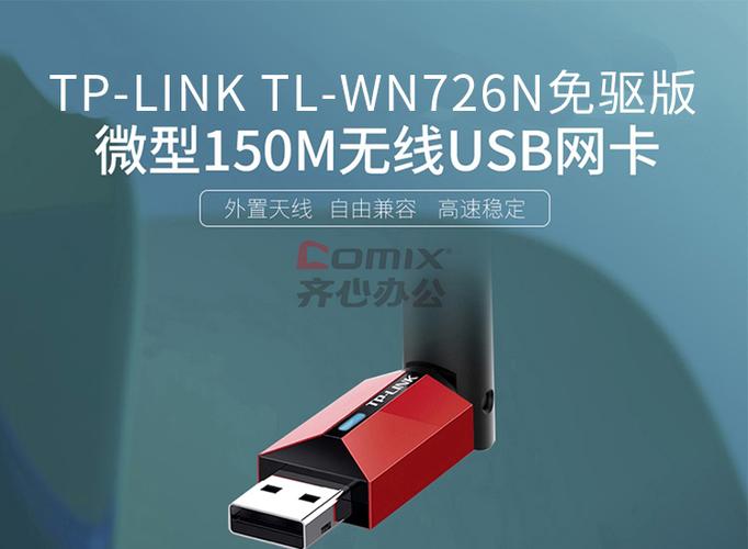 免驱动无线网卡和带驱动版