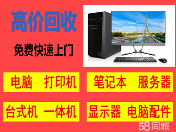 旧打印机回收价格表图标