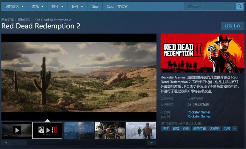 steam账号荒野大镖客2截图
